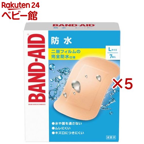 お店TOP＞ヘルスケア・衛生用品＞その他＞バンドエイド 防水 Lサイズ (7枚入×5セット)商品区分：一般医療機器(届出番号：13B3X10349000001)【バンドエイド 防水 Lサイズの商品詳細】●水やバイ菌を通さず、空気・蒸気を通す...