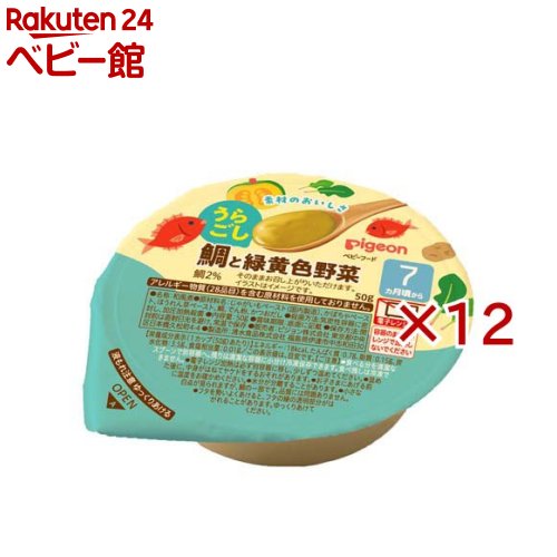 お店TOP＞ベビー用食事用品＞離乳食・ベビーフード＞うらごし 鯛と緑黄色野菜 (50g×12セット)【うらごし 鯛と緑黄色野菜の商品詳細】●7ヵ月頃から●素材のおいしさ 50g●鯛2％●そのままお召し上がりいただけます。【召し上がり方】・食...