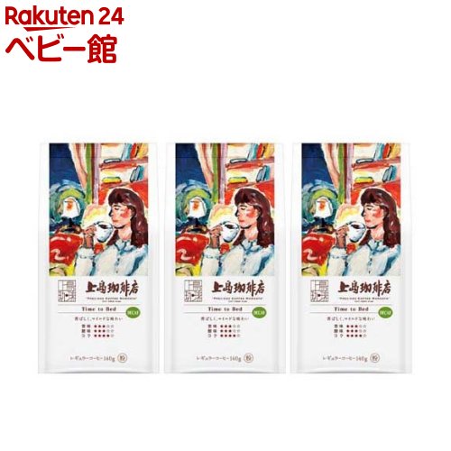 お店TOP＞その他＞上島珈琲店 Time to Bed 粉 (140g*3袋セット)【上島珈琲店 Time to Bed 粉の商品詳細】●大人のための上質なコーヒー専門店「上島珈琲店」の味わいをご家庭でも。●コーヒーの産地〜シーンを辿る、ス...