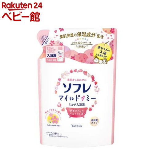 お店TOP＞おふろ・バス用品＞その他＞ソフレ マイルド・ミー ミルク入浴液 和らぐサクラの香り つめかえ用 (600ml)商品区分：化粧品【ソフレ マイルド・ミー ミルク入浴液 和らぐサクラの香り つめかえ用の商品詳細】●デリケートなお肌を...