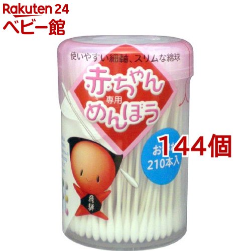 お店TOP＞赤ちゃん専用めんぼう (210本入*144個セット)【赤ちゃん専用めんぼうの商品詳細】●「さるぼぼ」は飛騨鷹山で昔から伝わる人形で、赤ちゃんの無病息災を願う大切な「お守り」として親しまれています。●このめんぼうは、赤ちゃんの健や...