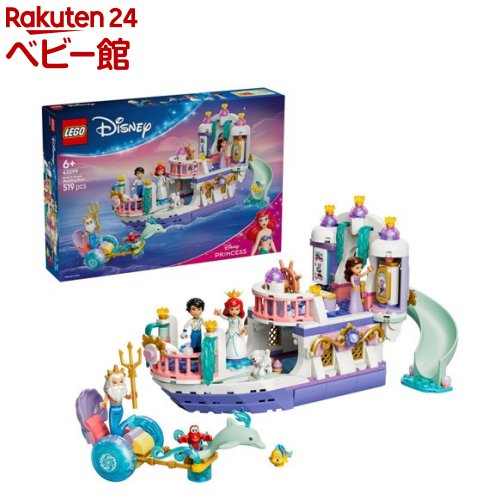 お店TOP＞おもちゃ＞ブロック＞レゴ(LEGO) ディズニー アリエルのロイヤルウェディングボート 43299 (1個)【レゴ(LEGO) ディズニー アリエルのロイヤルウェディングボート 43299の商品詳細】●アリエルの結婚式に出発しよ...