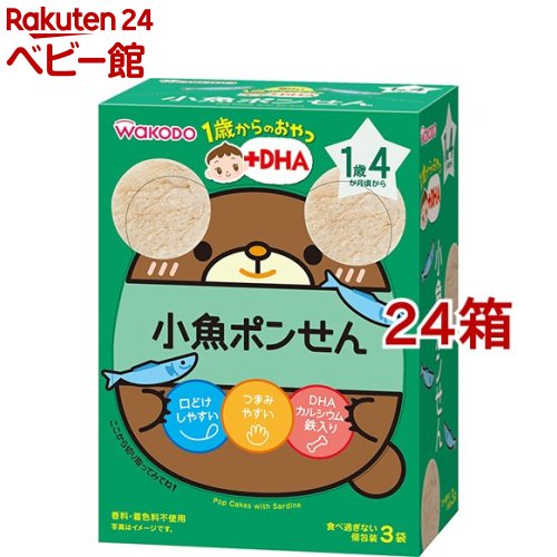 お店TOP＞和光堂 1歳からのおやつ+DHA 小魚ポンせん (9g(3g*3袋入)*24箱セット)【和光堂 1歳からのおやつ+DHA 小魚ポンせんの商品詳細】●国産米を使用し、いわしを練り込んだ、ほんのりしょうゆ味のノンフライスナックです。...