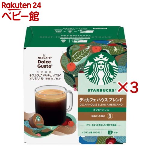お店TOP＞その他＞ドルチェ グスト 専用カプセル スターバックス ディカフェ ハウスブレンド (12個入×3セット)【ドルチェ グスト 専用カプセル スターバックス ディカフェ ハウスブレンドの商品詳細】●シンプルなようで実は複雑な味わい...