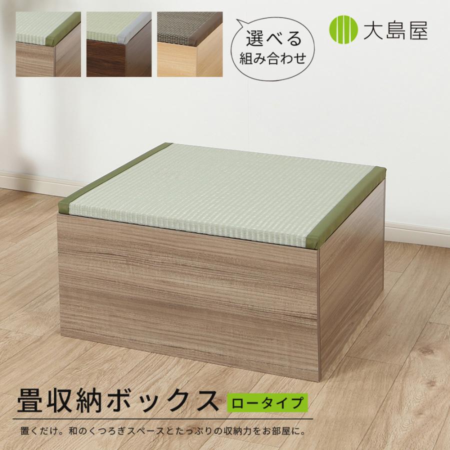 座面が選べる！収納付き畳スツール OSHIMAYAの畳ボックスは、収納機能を備えた省スペース設計の多機能畳家具です。 座る・置く・収納するの三役を1台でこなし、和洋問わず使いやすいシンプルなデザインが魅力です。 天板には天然い草を使用し、自...