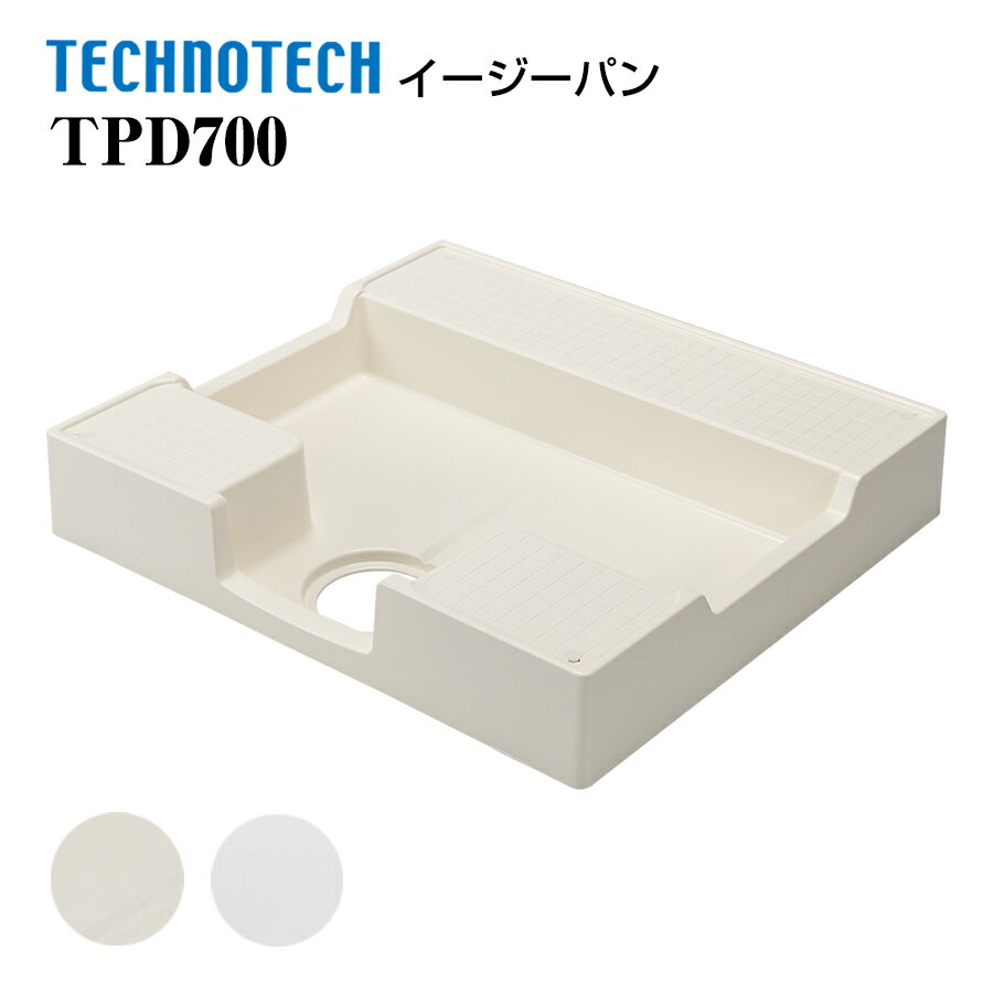 ■メーカー直送商品■ 注意事項 ・メーカー直送品のため返品交換不可 ・沖縄、離島は別途送料がかかります ・在庫切れ時はご連絡します かさ上げ防水パン イージーパン 排水口のお手入れや、排水管の定期高圧洗浄の 際に便利なかさ上げタイプ 台座部...