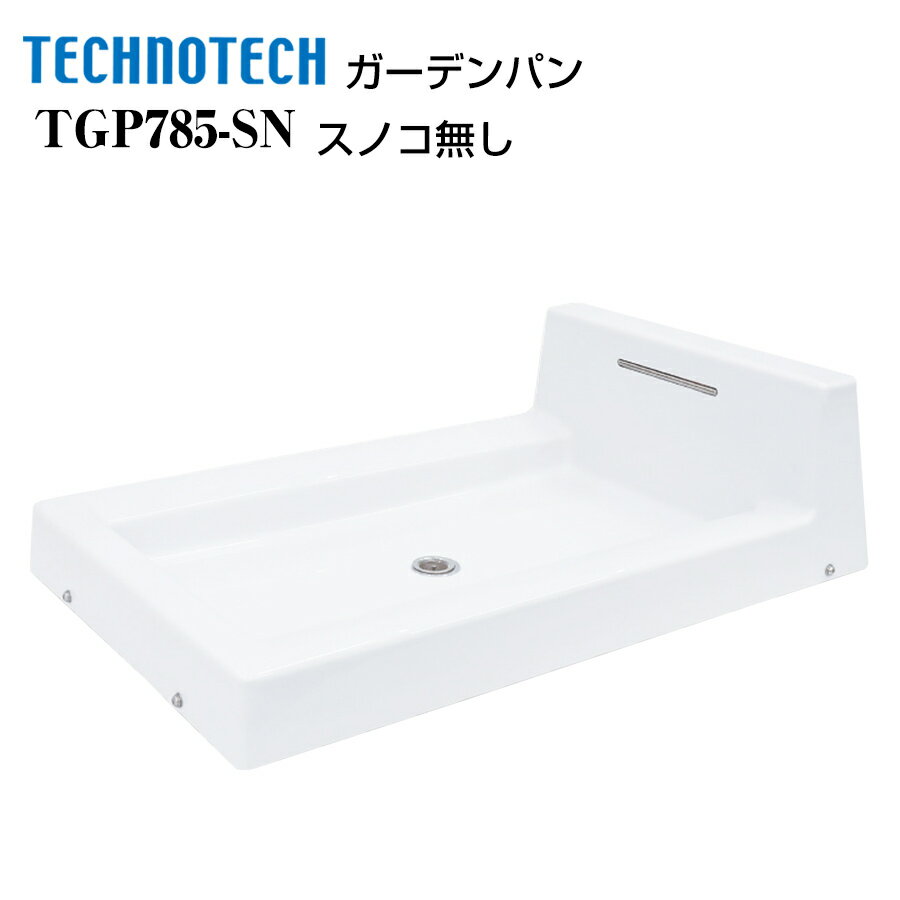 ■メーカー直送商品■ 注意事項 ・メーカー直送品のため返品交換不可 ・沖縄、離島は別途送料がかかります ・在庫切れ時はご連絡します ガーデンパン 愛犬の足洗い場 散歩帰りの愛犬の足を清潔に お散歩や遊びの後、室内に汚れを持ち込まないために、...