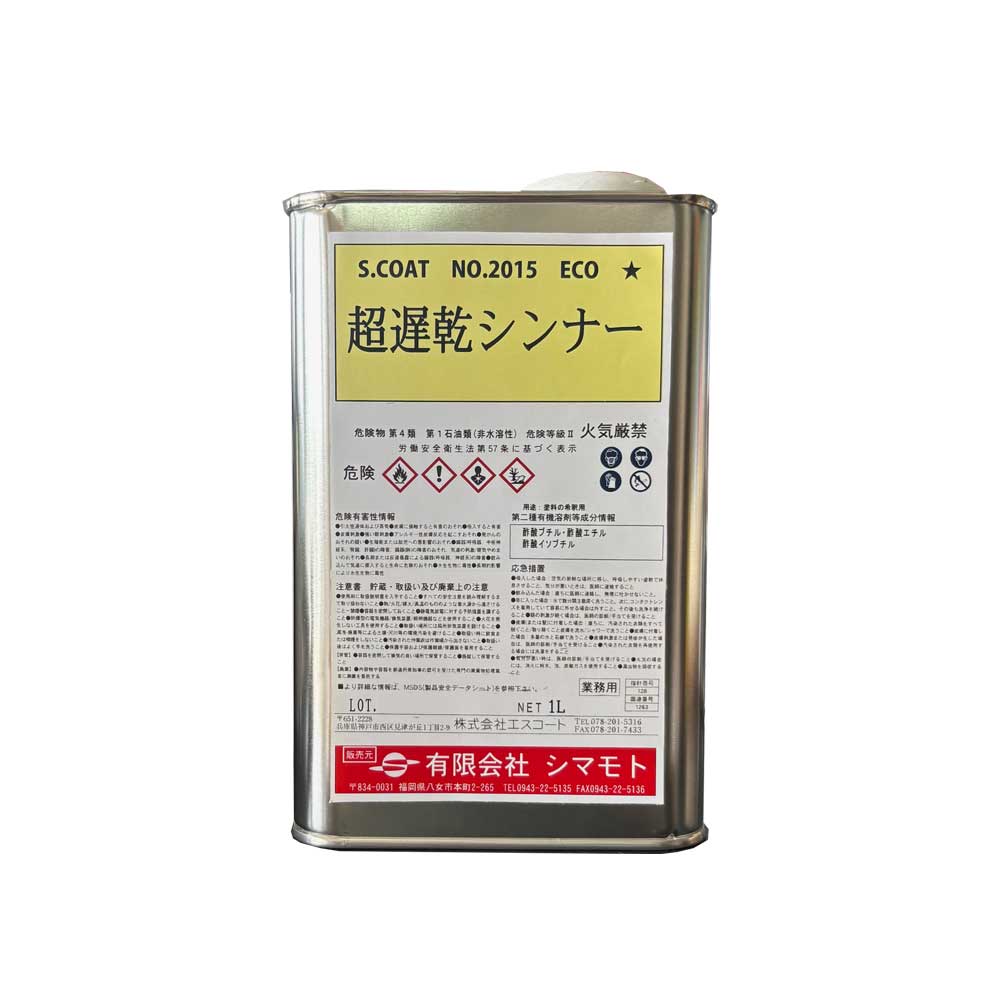 S.COAT(エスコート)No.2015ECOは1液ベースとしても2液ベースとしても使用できるタイプのベースコートです。 乾燥性・仕上り・隠ぺい性に優れ驚異的な作業性の向上を実現できます また、隠ぺい性の向上により使用塗料の削減が可能になり...