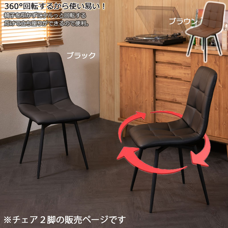 商品詳細 ■商品について/重厚感あるアイアンフレームに、手入れのしやすいPVCレザーを組合わせたチェア。ダイニングルーム・デスクワーク様々なシーンでご使用になれます。■商品仕様/座面：PUレザー、脚：アイアン（粉体塗装） お支払い方法 ■銀...