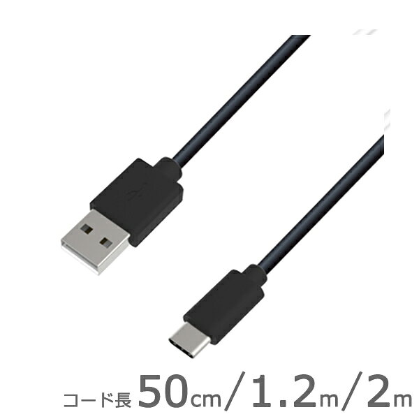 ●USB IF正規認証品。 ●Type-Cコネクタで裏表のどちらでも抜き挿しできる。 ※Type-C金属部はアップル社と同じ繋ぎ目のないシャーシ採用で快適に抜き挿しできる。 ●既存のUSB-Aポート（充電器＆パソコン）でType-C端末を充...