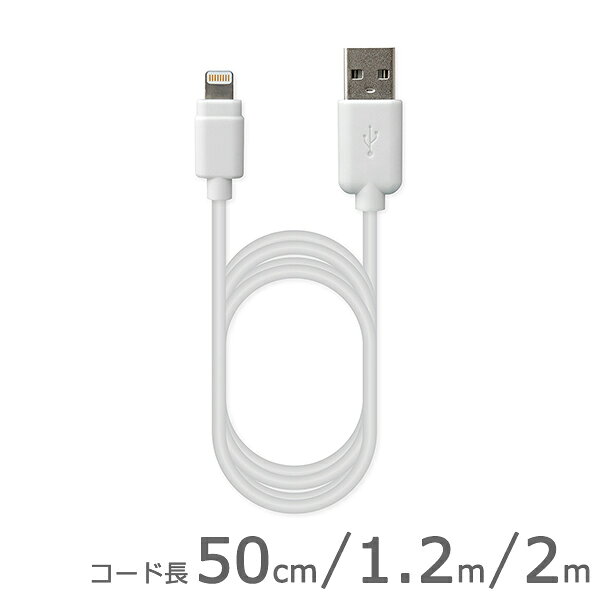 ●Lightningコネクタ対応、充電と同期が可能なUSBケーブル。 ●Apple社　MFi認証品。 ※Dockコネクタには対応しておりません。