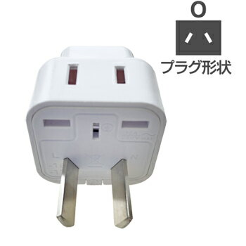 1つで同時に2つの電気製品を使用できる便利な変換プラグ。（2つ合計で10A/250V） 海外家電製品等のプラグ形状をAタイプに変換できます。 差込口は「Aタイプ専用」と「7種類のプラグ」の2口付き。 *この製品は日本の家電製品(Aタイプ)を...
