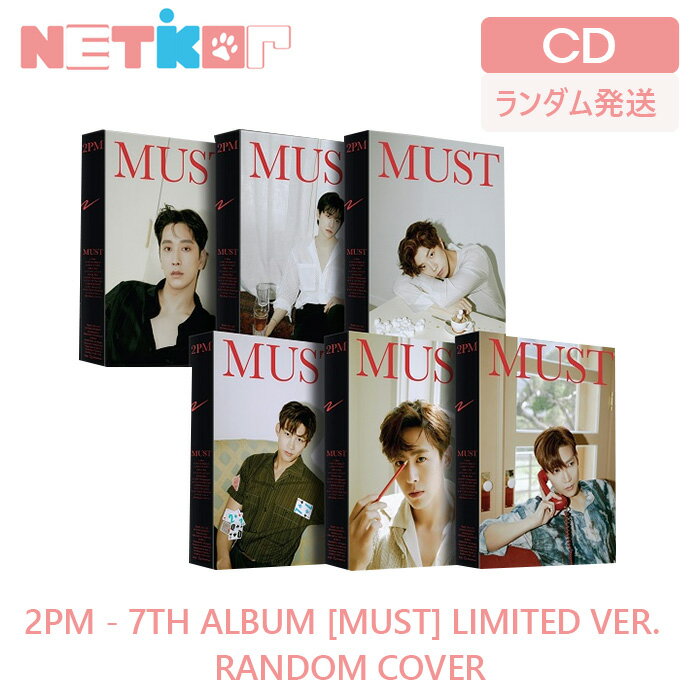 2PM 7thアルバム MUST -Limited Edition- | K-POP CDやグッズのまとめ