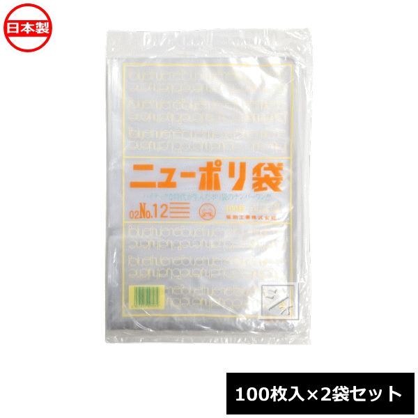 商 品 説 明 素材 LDPE サイズ 巾230×長さ340×厚み0.02mm 形状 平袋 カラー 透明 入数 100枚×2袋 特徴 ●強度、透明度、開口性に優れております。 ●外装袋には取り出し口が付いておりますので大変便利です。 ●改正...