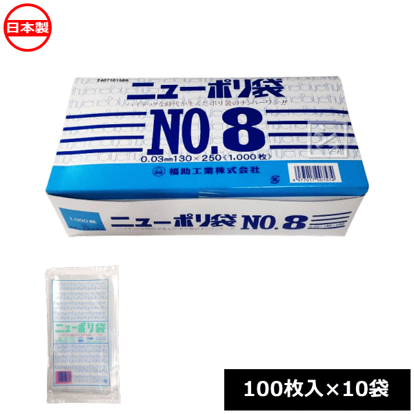商 品 説 明 素材 LDPE サイズ 巾130mm×長さ250mm×厚み0.03mm 形状 平袋 カラー 透明 入数 1000枚（100枚×10袋） 特徴 ●強度、透明度、開口性に優れております。●外装袋には取り出し口が付いておりますので...