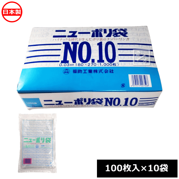 商 品 説 明 素材 LDPE サイズ 巾180mm×長さ270mm×厚み0.03mm 形状 平袋 カラー 透明 入数 1000枚（100枚×10袋） 特徴 ●強度、透明度、開口性に優れております。●外装袋には取り出し口が付いておりますので...