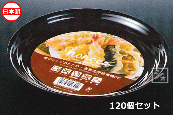 商 品 説 明 材質 ポリプロピレン サイズ （約）直径219×高さ27mm 容量 約600ml カラー ブラウン 入数 120個 特徴 電子レンジあたため、食器洗浄乾燥機OK。 製造 日本 メーカー ナカヤ化学産業 関連ワード： お皿　皿...