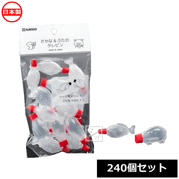 商 品 説 明 材質 ポリエチレン サイズ 商品サイズ（袋）：（約）183×100×高さ19mm （魚×9個　豚6個） 単品サイズ：魚（約）55×22×高さ10mm 　　　　　　豚（約）46×25×高さ19mm 容量 魚：約3ml 豚：約8...