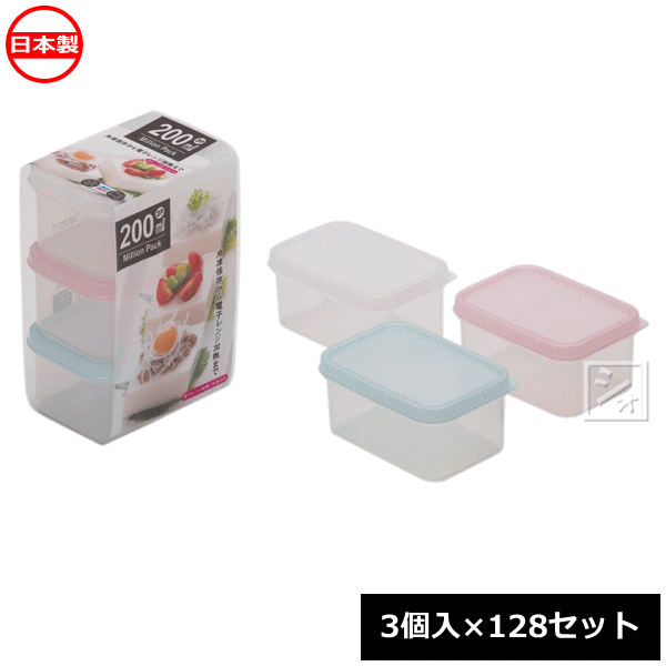 商 品 説 明 材質 本体：ポリプロピレン フタ：ポリエチレン 商品サイズ 約69×98×50mm／個 容量 約200ml／個 耐冷・耐熱温度 本体：-20～140℃ フタ：-20～60℃ 入数 3個入×128セット 特徴 ●しっかり保存、...