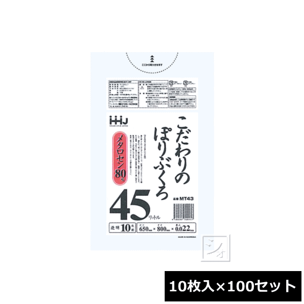 商 品 説 明 材質 メタロセン（高強度のポリエチレン素材で、混合することにより袋の強さが増加します。） サイズ 650×800mm（厚み0.022mm） カラー 透明 入数 10枚入×100冊（計1000枚） 特徴 メタロセンポリエチレン...