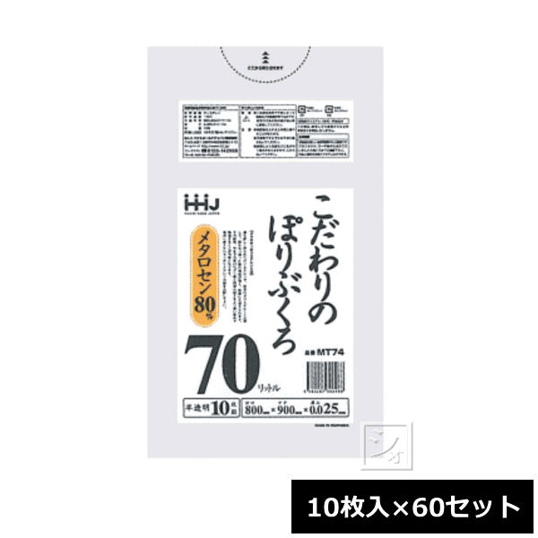 商 品 説 明 材質 メタロセン（高強度のポリエチレン素材で、混合することにより袋の強さが増加します。） サイズ 800×900mm（厚み0.025mm） カラー 半透明 入数 10枚入×60冊（計600枚） 特徴 メタロセンポリエチレン8...