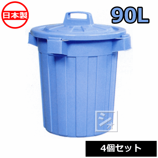 商 品 説 明 材質 ポリプロピレン サイズ 直径536mm×高さ709mm 容量 90リットル 商品重量 3580g 入数 4個 製造 日本 メーカー 平和工業 関連ワード： ペール　ゴミ箱　ごみ箱　ダストボックス　屋外　ふた付き　90リ...