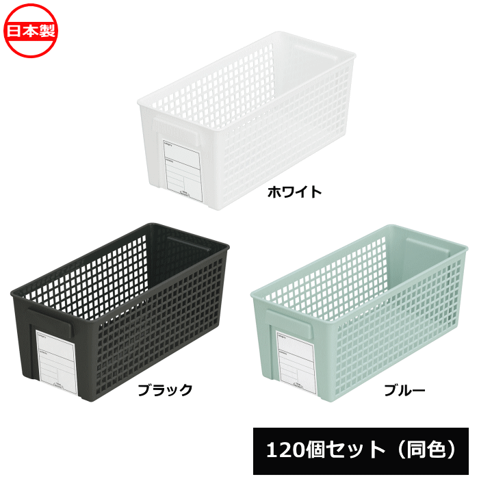 商 品 説 明 材質 ポリプロピレン サイズ 外寸：13×28.7×高さ11.5cm 内寸：10.6×24.8×高さ11.2cm ※商品画像をご参照ください。 カラー ホワイト・ブラック・ブルー 入数 120個（同色） 特徴 ●手作りのオリ...