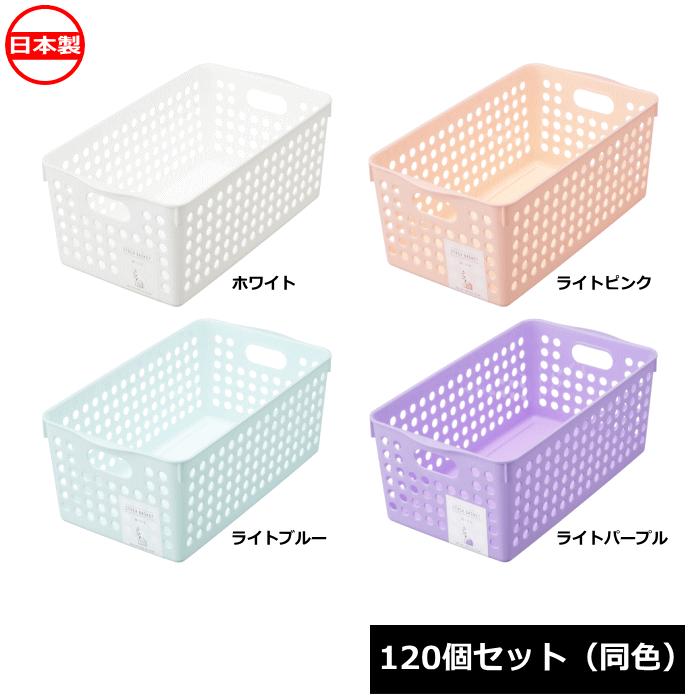 商 品 説 明 材質 ポリプロピレン サイズ 外寸：16.6×29.3×高さ11.5cm 内寸：14.3×25.5×高さ11.3cm ※商品画像をご参照ください。 カラー ホワイト　ライトピンク　ライトブルー　ライトパープル 入数 120個...