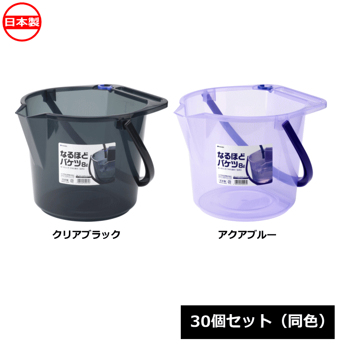 商 品 説 明 材質 本体・ハンドル：ポリプロピレン ホースホルダー：ナイロン サイズ 30.7×28×高さ22.7cm 容量 8.4L カラー クリアブラック・アクアブルー 入数 30個（同色） 特徴 ●元祖アイデアバケツ ●洗車におすす...