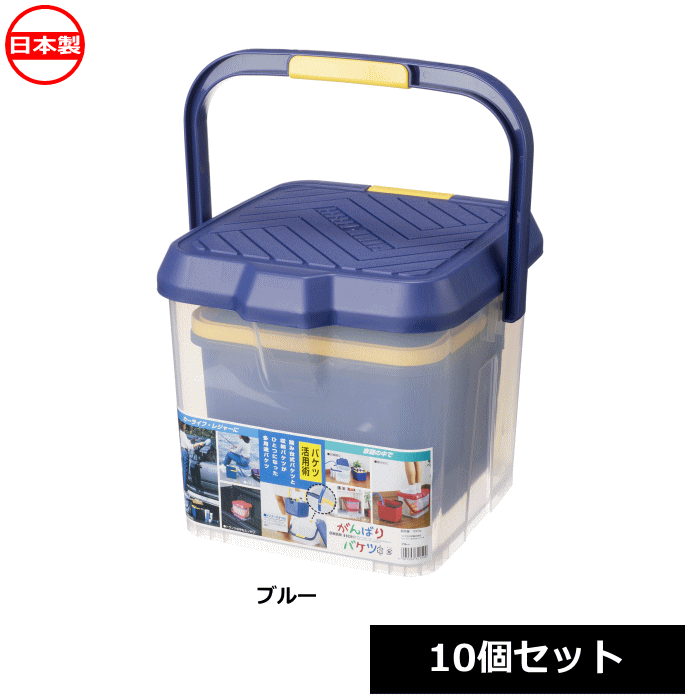 商 品 説 明 材質 本体・フタ・ハンドル・インナーバケツ：ポリプロピレン ストッパー・ハンドルグリップ・ホースホルダー：ABS樹脂 サイズ 35×34×高さ29.5cm 容量 17L 耐荷重 約100kg カラー ブルー 入数 10個 特...
