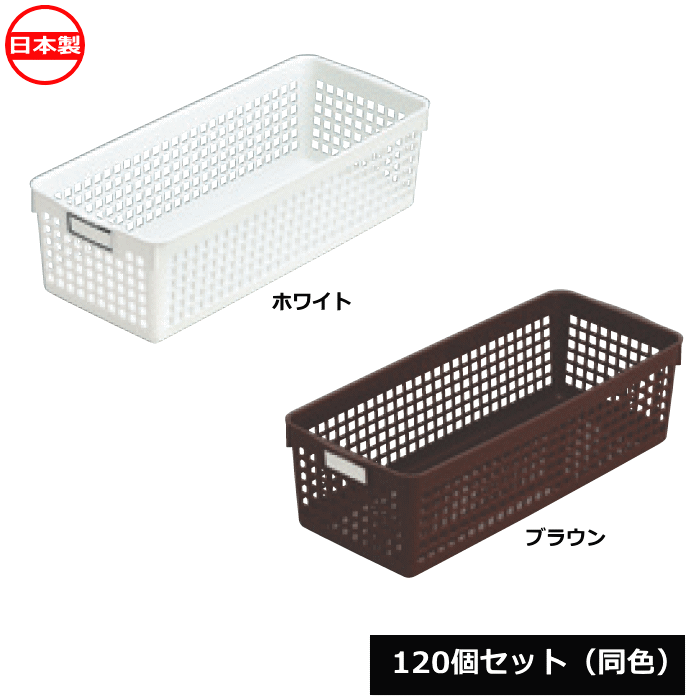 商 品 説 明 材質 ポリプロピレン サイズ 外寸：12.8×30.1×高さ8.8cm 内寸：10.2×26.8×高さ8.4cm カラー ホワイト　ブラウン 入数 120個（同色） 特徴 ●高さのある、壁面書棚に置かれた収納物も、インデック...