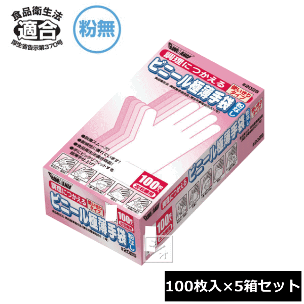 商 品 説 明 素材 塩化ビニル樹脂（非フタル酸エステル系可塑剤） サイズ S：全長24cm・中指の長さ7.3cm・手の平の幅8.5cm M：全長24cm・中指の長さ8.3cm・手の平の幅9.5cm L：全長24cm・中指の長さ8.6cm・...