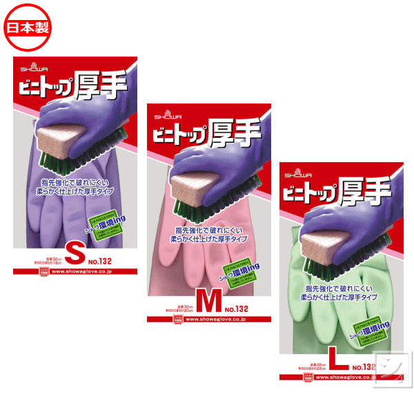 商 品 説 明 素材 樹脂部：塩化ビニール・非フタル酸エステル系可塑剤 繊維部：レーヨン・綿 サイズ S：全長32cm・手のひらまわりり19cm・中指長さ7.5cm M：全長32cm・手のひらまわり20cm・中指長さ7.7cm L：全長32...