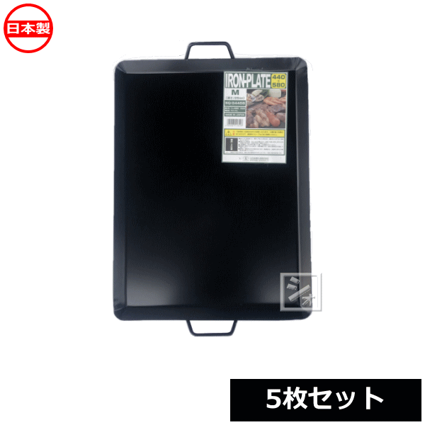 商 品 説 明 材質 2mm厚鋼板　黒塗装 サイズ 440mm×580mm×高さ25mm （取手込のサイズ：440mm×645mm×高さ25mm ） 重量 約4.4kg 入数 5枚 製造 日本 メーカー 土井金属化成 関連ワード： バーベキ...
