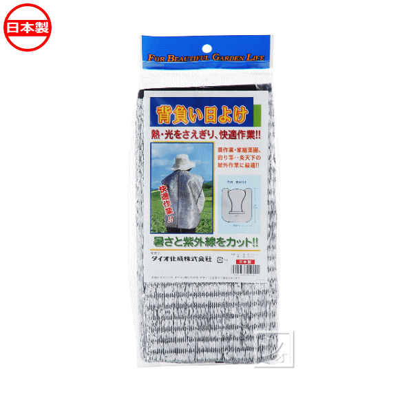 商 品 説 明 材質 ネット表：ポリエチレン裏地：ナイロン サイズ 約62×74cm 特長 ●熱・光をせぎり、快適作業。 ●農作業・家庭菜園・釣り等、炎天下の作業に最適。 ●内側/裏地付き。 製造 日本 メーカー イノベックス 関連ワード：...
