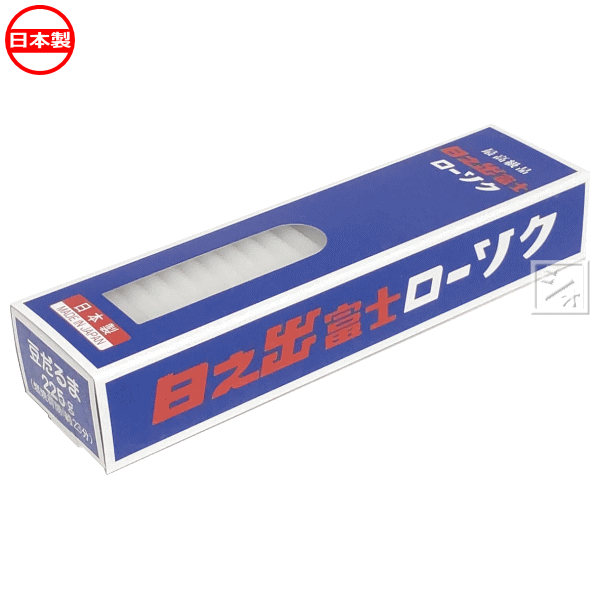 商 品 説 明 サイズ 直径8×50mm 内容量 225g 入数 約120本前後 燃焼時間 約23分 製造 日本 メーカー 国光産業 関連ワード： ろうそく　ローソク　蝋燭　墓　お墓　お墓参り　仏具　お盆　おぼん　お盆用品　日之出富士ローソ...