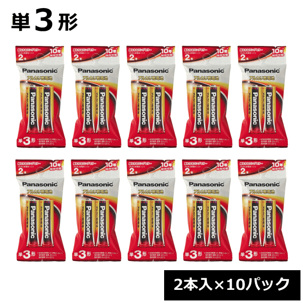 商 品 説 明 品番 LR6XJ/2B タイプ アルカリ乾電池 形状 単3形 電圧 1.5V 入数 2本入×10パック（20本） 特徴 ●大切な機器にも安心して使える、アルカリ乾電池。もしもの時の備えにもおすすめです。 ●使用推奨期限10年...
