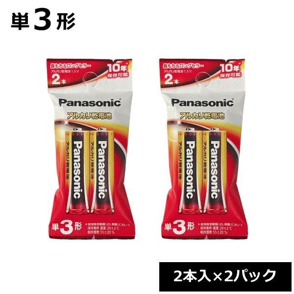 商 品 説 明 品番 LR6XJ/2B タイプ アルカリ乾電池 形状 単3形 電圧 1.5V 入数 2本入×2パック（4本） 特徴 ●大切な機器にも安心して使える、アルカリ乾電池。もしもの時の備えにもおすすめです。 ●使用推奨期限10年で長...