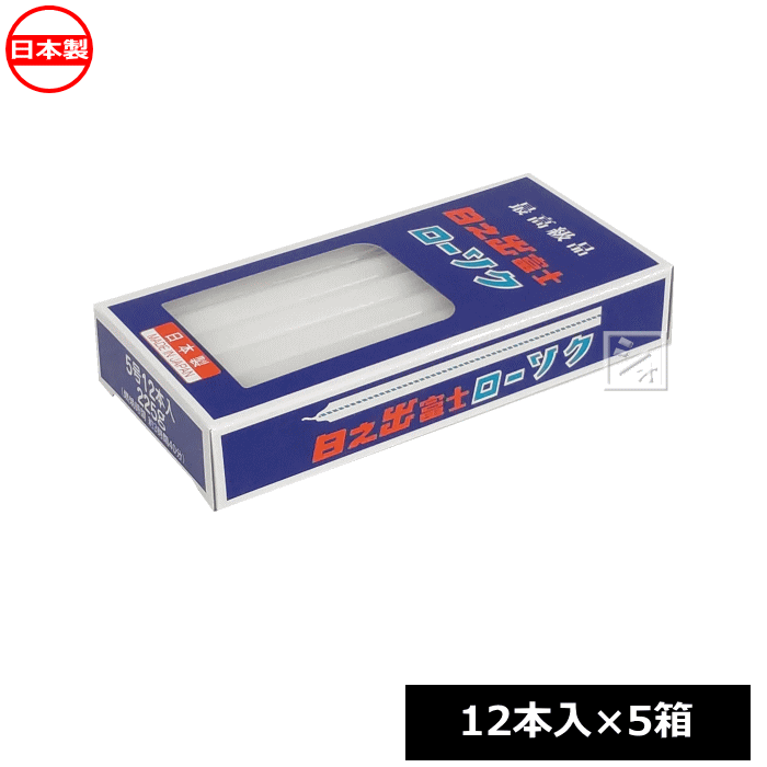 商 品 説 明 サイズ 直径13×168mm 内容量 225g / 1箱 入数 12本×5箱 燃焼時間 約3時間40分 製造 日本 メーカー 国光産業 関連ワード： ろうそく　ローソク　蝋燭　墓　お墓　お墓参り　仏具　お盆　おぼん　お盆用品...