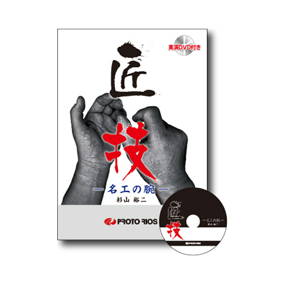卓越した技術の神髄がここにある 【主な内容】 パート1　新車製造工程 パート2　技能と修理の基礎 パート3　部品と脱着 パート4　修理工程と諸要件 パート5　外板鈑金修正作業工程 パート6　引き出しとあぶり出し鈑金 パート7　高張力鋼板 パ...