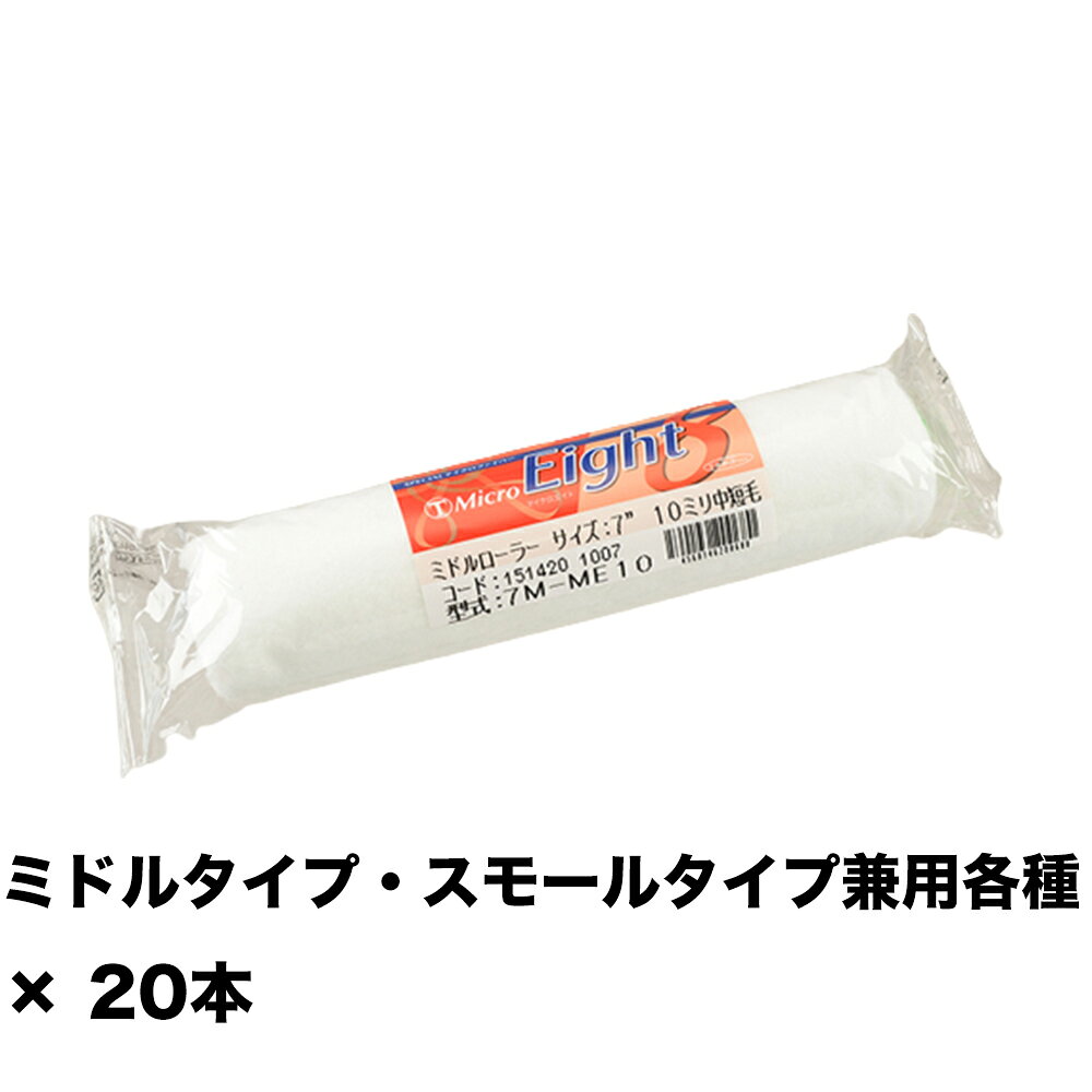 ※ご注文前にトップページ記載の「ストアからのお知らせ」を必ずご確認いただきますようお願いいたします。 商品説明 キメ細かい仕上がりはそのままに、安心の耐溶剤性をプラスした「Micro Eight」。 豊富なラインアップで内装はもちろん外装・...