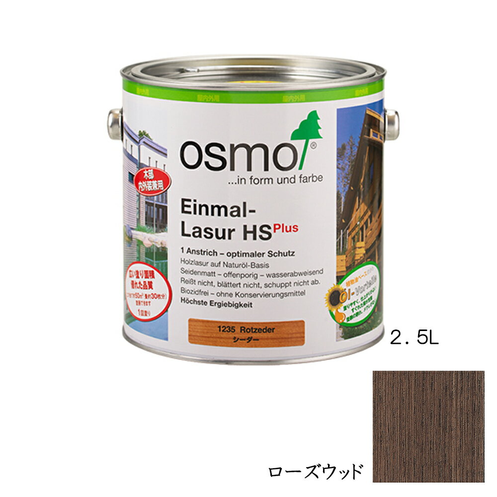 内装用　1回塗り　塗布量　1L＝約20(1回塗り） 浸透型の半透明着色つや消し仕上げで、屋内用途に使えます ・内装のあらゆる木部に使えます ・ワンコートオンリーは木の呼吸を妨げず、めくれ、剥がれがおこりません●「メーカー直送品」のため注文確...