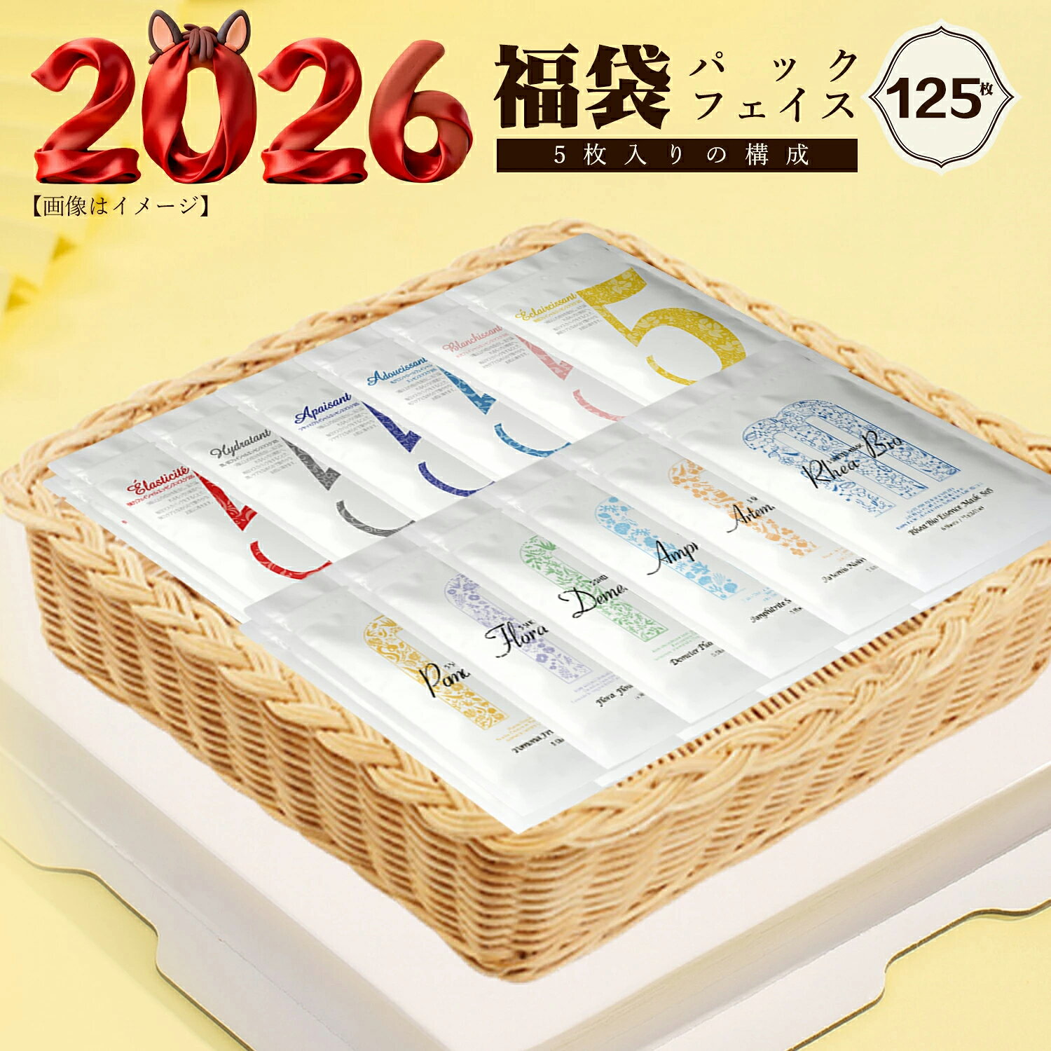 商品説明：めがみ MITOMOパック 福袋125枚は、美しい肌への近道です。栄養豊富な成分が肌に浸透し、潤いを与え、トーンアップ効果をもたらします。天然派成分の力を信じる[美友]の製品は肌に優しい処方で、肌荒れを改善し、健康的な美肌を保ちま...