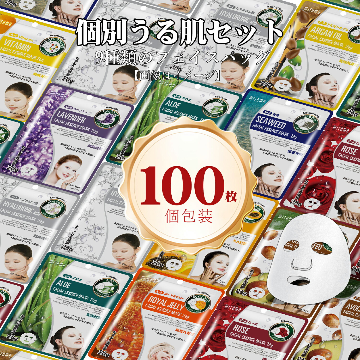 全18種類から選べる「美容フェスイパック 集中保湿 SET200枚」は、毎日のスキンケアを特別なものに変えます。たっぷり200枚入りで、さまざまな肌のニーズに応える贅沢なセットです。コラーゲンやヒアルロン酸、ビタミンCなど、異なる成分が配合...