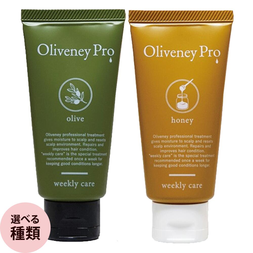 商品情報 商品名 アモロス オリヴァニープロ W （全2種） 内容量 50g 商品説明 うるおう、ととのえる、とじこめる オリーブとはちみつのヘアアイテムブランド『オリヴァニー』 から、 ヘアカラー後のスペシャルケアとして開発された、プロフ...