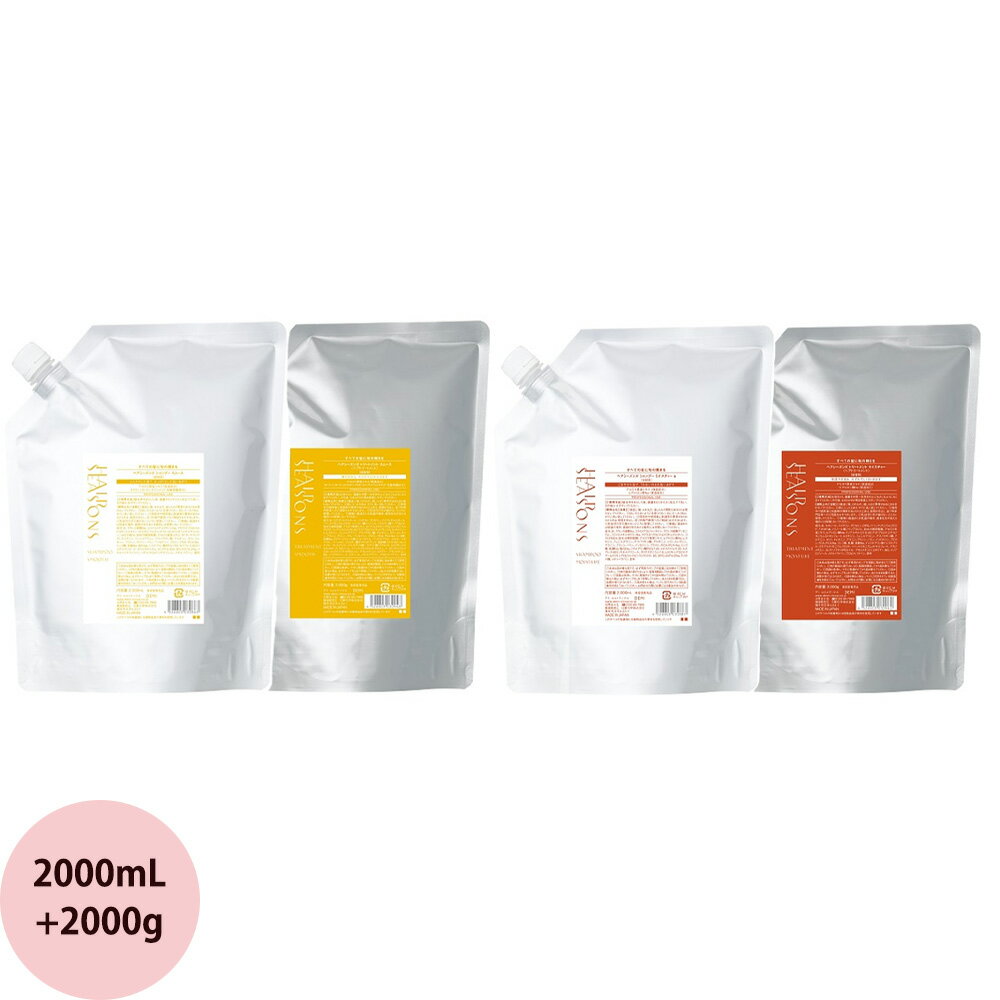 商品情報 商品名 デミ ヘアシーズンズ シャンプー＆トリートメント セット （スムース・モイスチャー） 内容量 シャンプー：2000mLリフィル、レフィル、詰め替え用 トリートメント：2000gリフィル、レフィル、詰め替え用 商品説明 【ス...