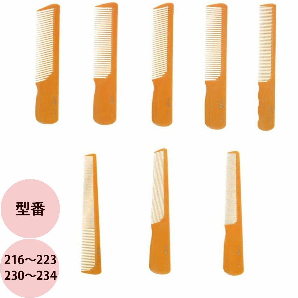 商品情報 商品名栄進産業 布入り手作りコーム 216〜223・230〜234 （メール便 対応） 内容量nanNO.216〜NO.219 168mm NO.223 190mm NO.230 168mm NO.233〜NO.234 168mm...