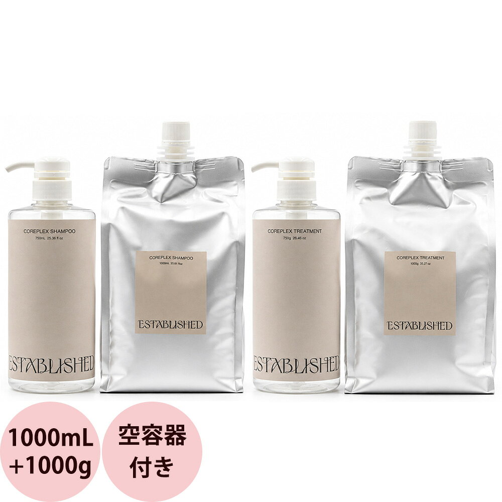 商品情報 商品名 エスタブリッシュ コアプレックス シャンプー ＆ トリートメント セット 【詰替え用空容器付】 セット内容 ・シャンプー1000mLリフィル、詰替え用 ・トリートメント 1000gリフィル、詰替え用 ・シャンプー 専用空容...
