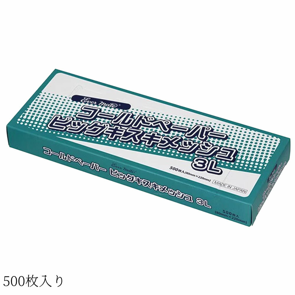 商品情報 商品名 エバーメイト キスキメッシュ 3Lサイズ 500枚 内容量 サイズ:220×80mm, 内容量:500枚入り 商品説明 ビッグ・ロングロッド用の特大キスキメッシュペーパー。ペーパーの全面に透かしがあるメッシュタイプです。巻...