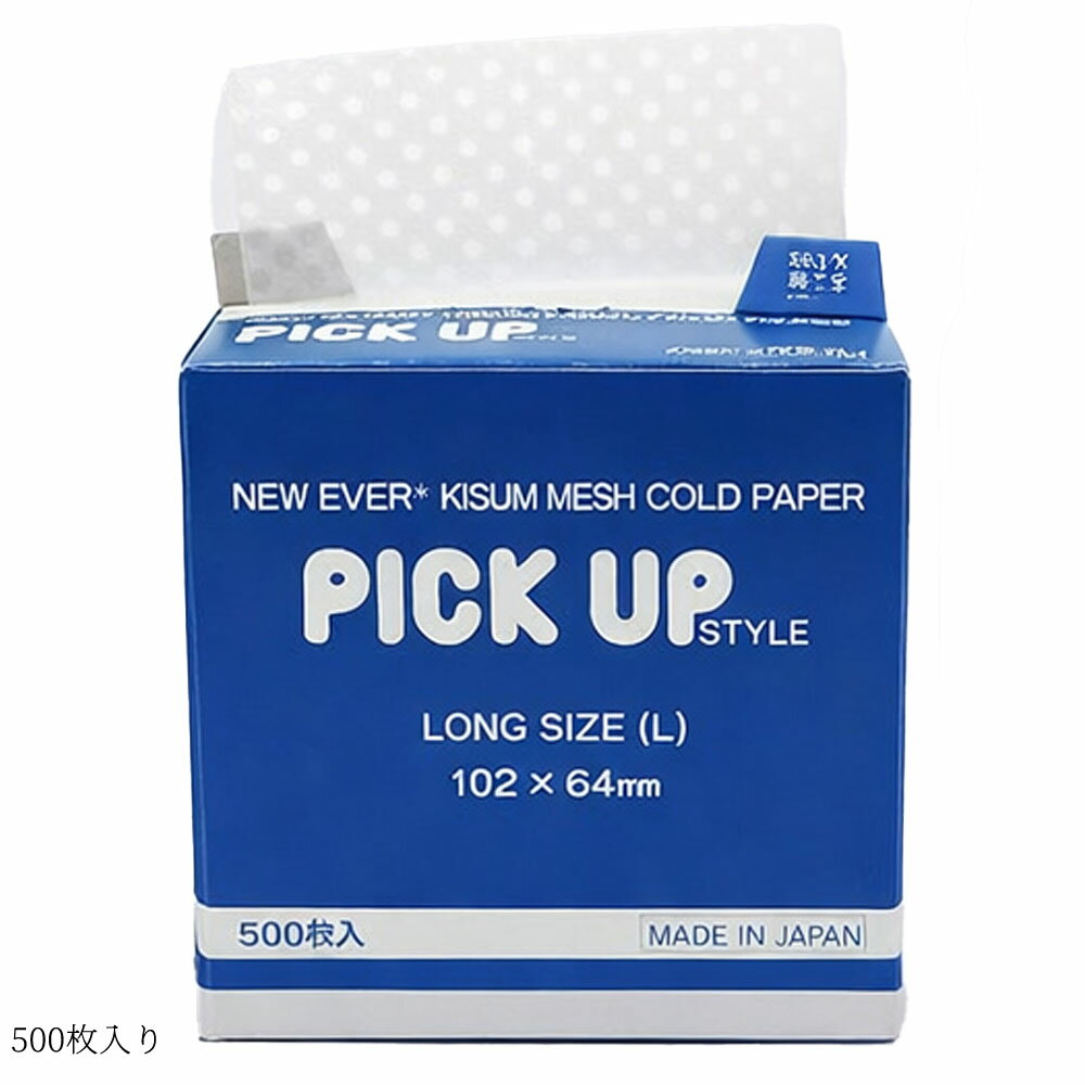 商品情報 商品名 エバーメイト ピックアップペーパー デスク L 500枚 内容量 サイズ:102×64mm, 内容量:500枚入り 商品説明 取り出しやすいポップアップ式のキスキメッシュペーパーです。裏目のテープでワゴンに貼って使うことが...